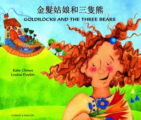 Goldilocks and the Three Bears: Chinese & English – International Books